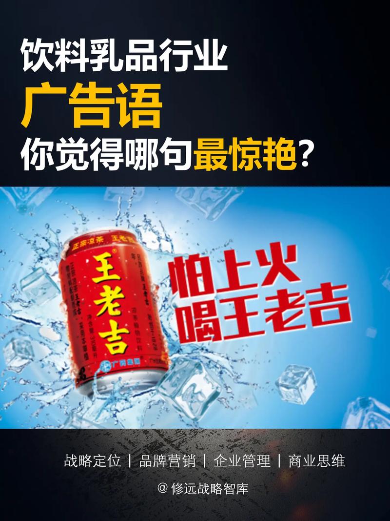 最经典广告语图标