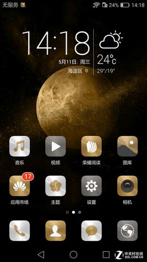 荣耀v8刷机论坛图标