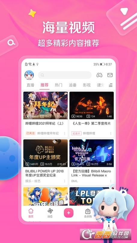 b站旧版客户端图标