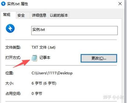 选择打开方式按了始终怎么更改图标