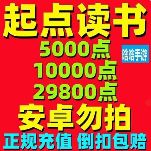 起点读书刷起点币图标