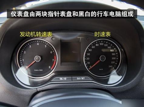polo仪表盘设置剩余公里数图标