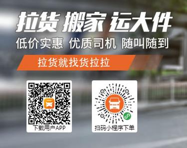 怎么找货拉拉拉货图标