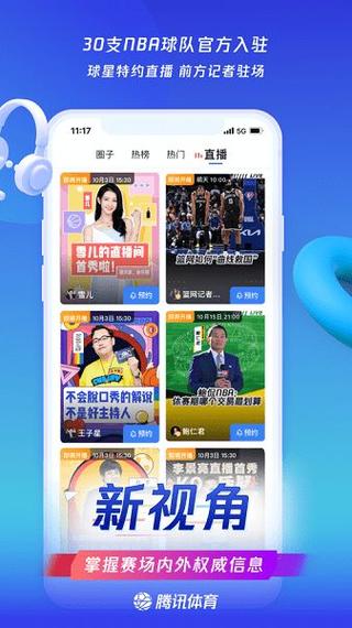 云雀体育直播在线观看截图