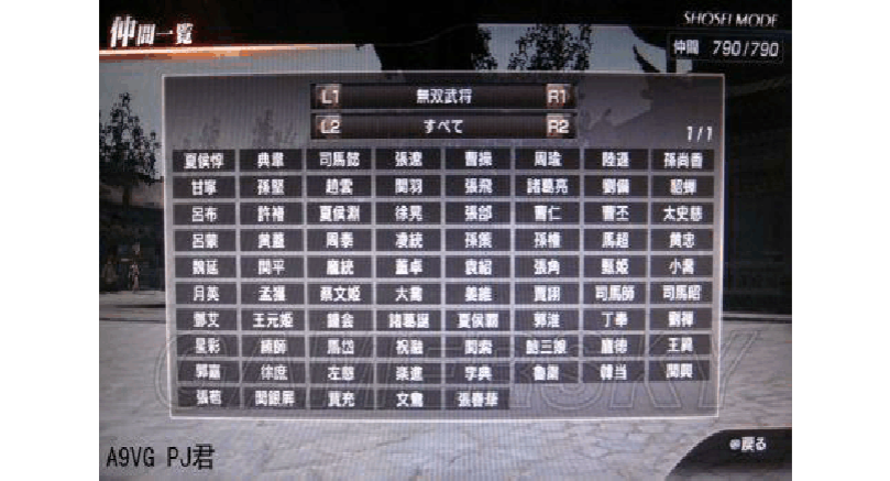 真三国无双7将星模式图标