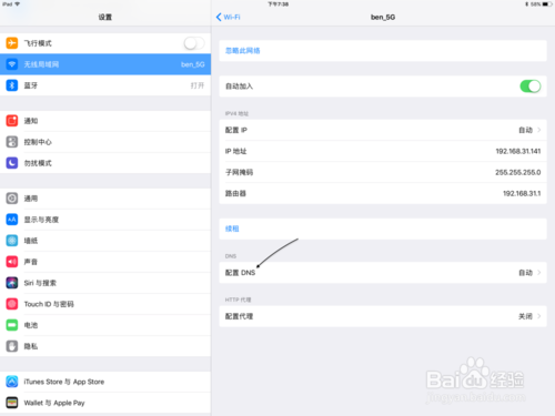 ipad怎么找不到app store截图