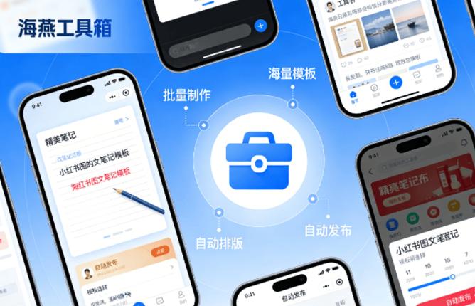 流量工具箱