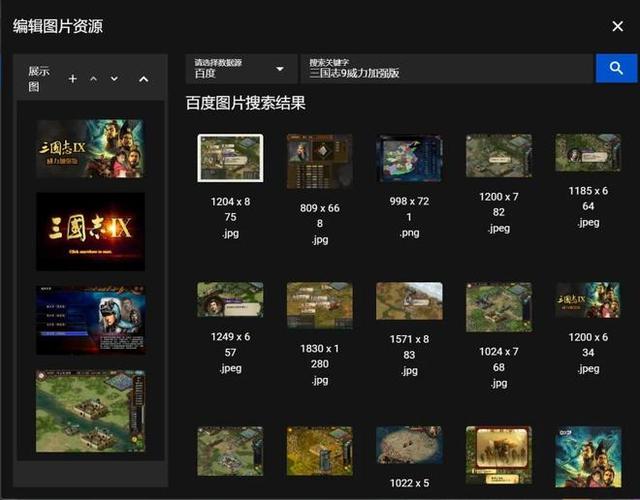 插卡游戏模拟器截图