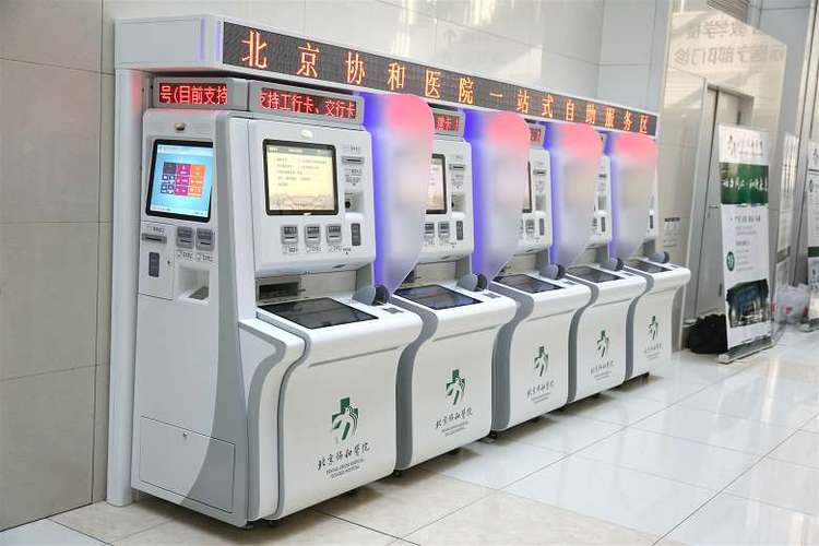 北京协和医院挂号平台图标