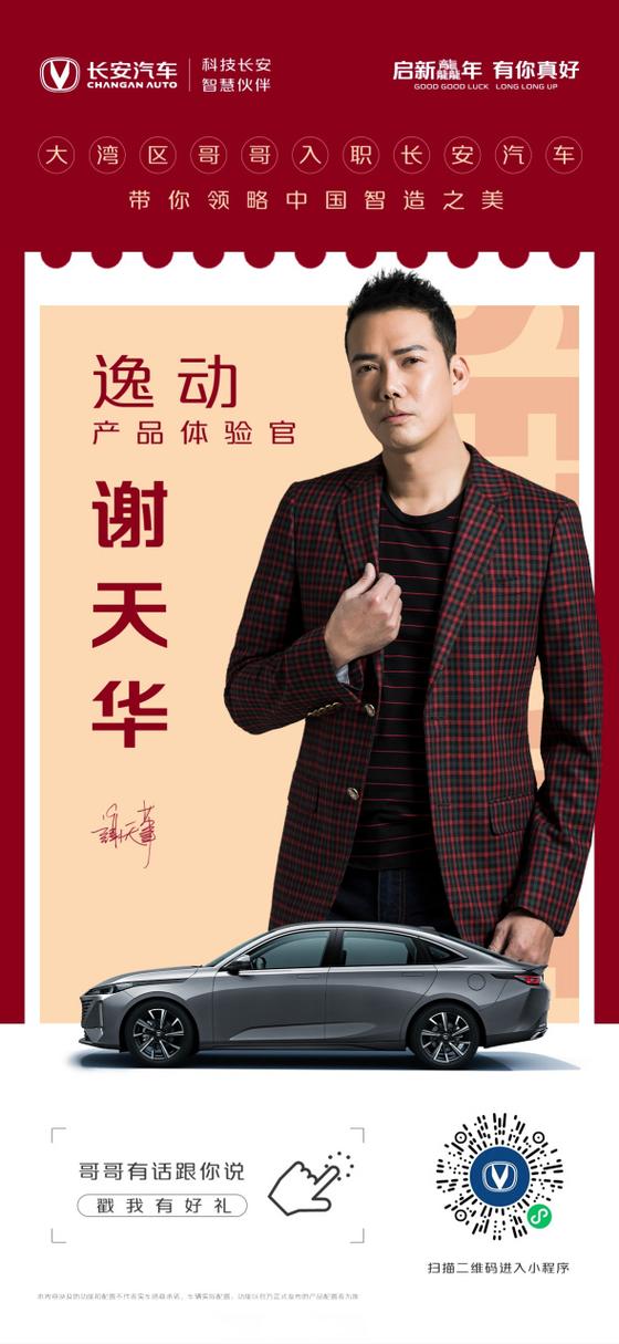APP产品体验官分析报告截图