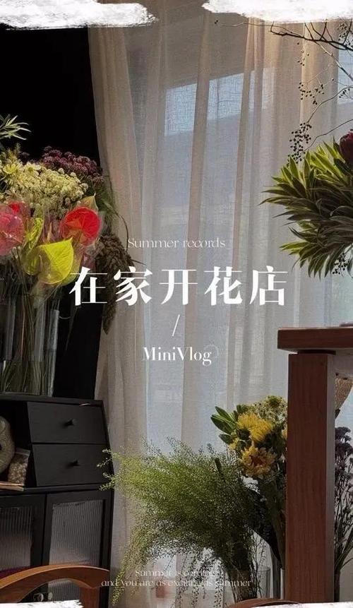 开花店不是一般人能开的图标