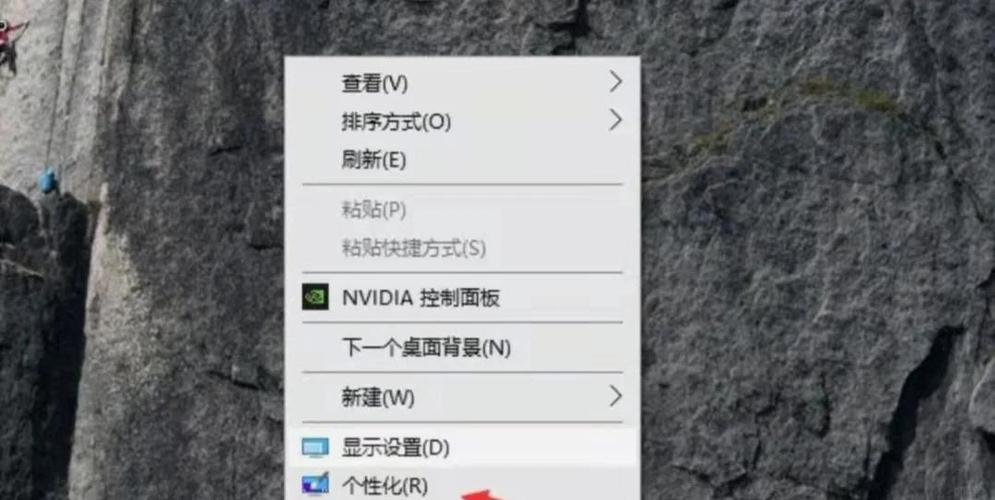 调整电脑桌面图标排版图标