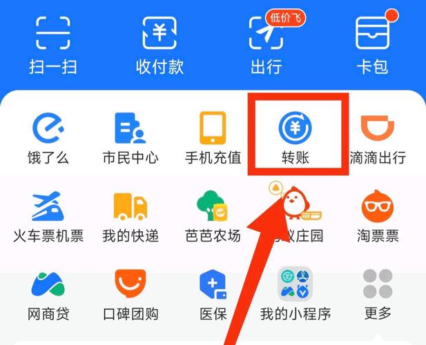 支付宝解除绑定支付宝教程图标