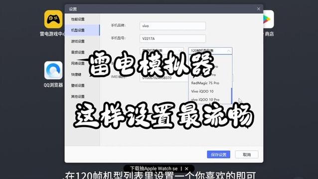 雷电模拟器怎么缩小地图
