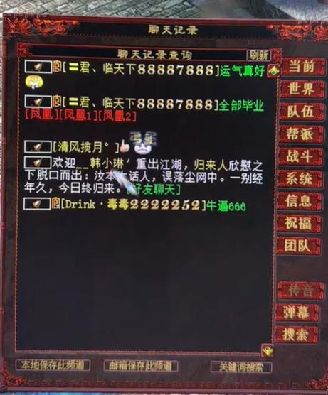 大话2凤凰御天多少钱一套截图