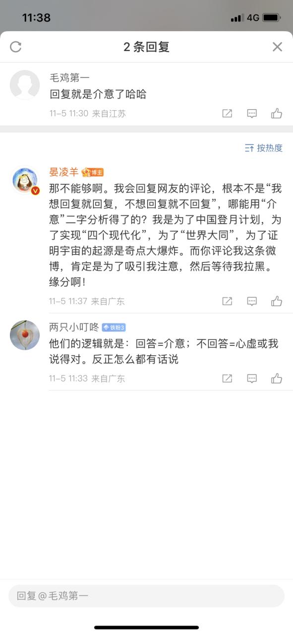 拉黑了回复评论能收到么图标