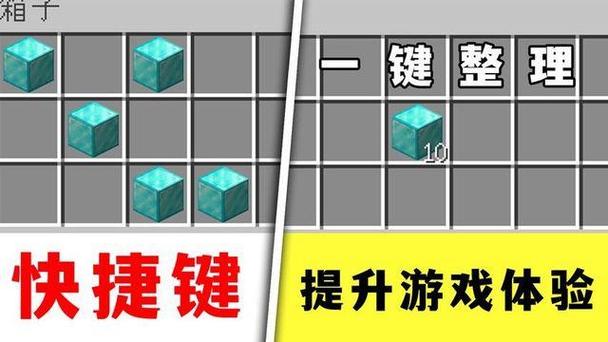 我的世界地图快捷键截图