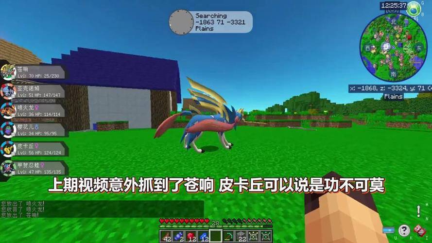 我的世界亚克诺姆截图