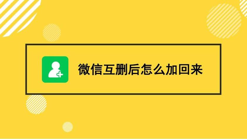 互删好友后点赞还在吗图标