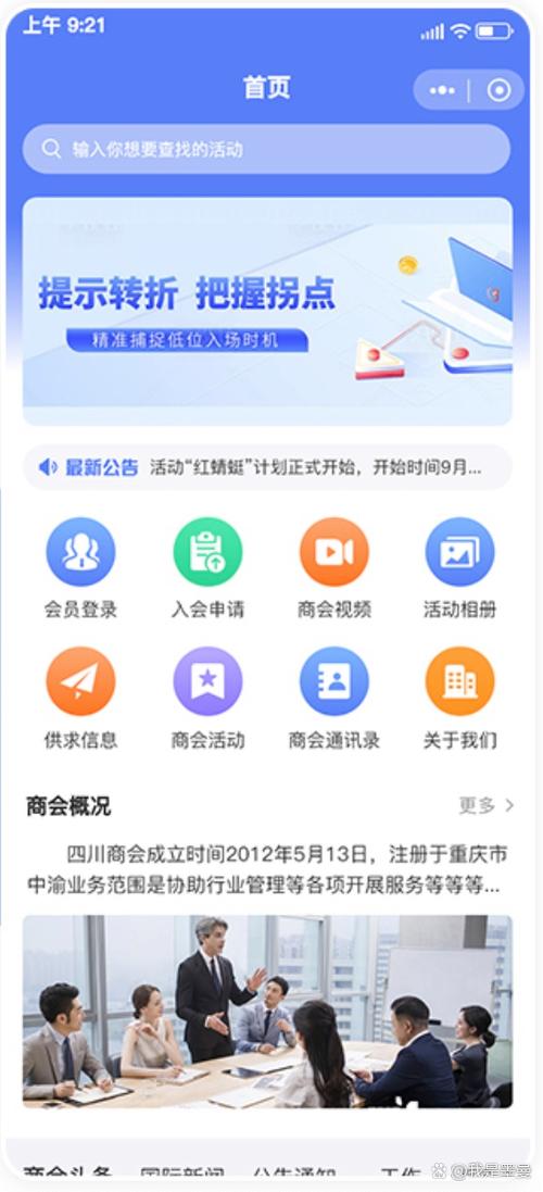 手机怎么弄公交卡那样刷图标