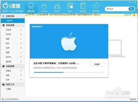苹果ipad如何删除软件图标