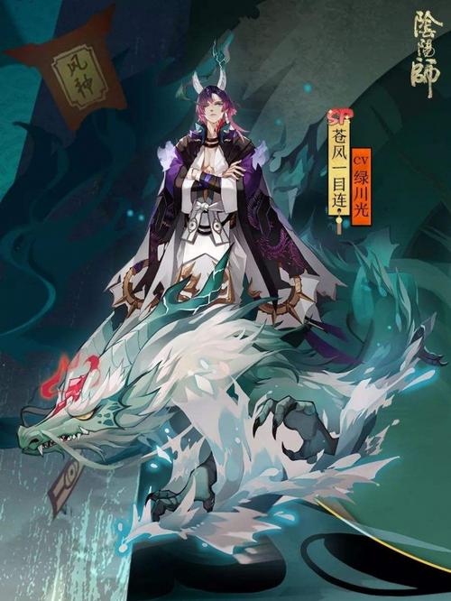 苍风一目连有没有用截图