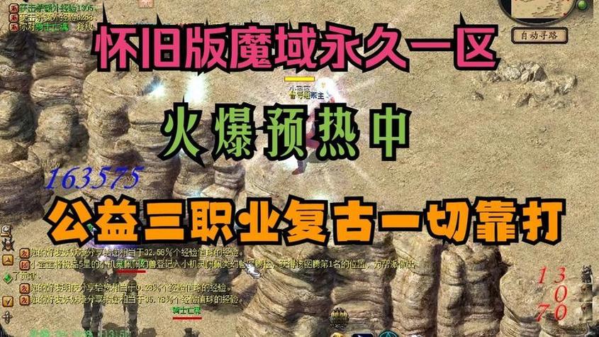 魔域人物移动加速挂原理