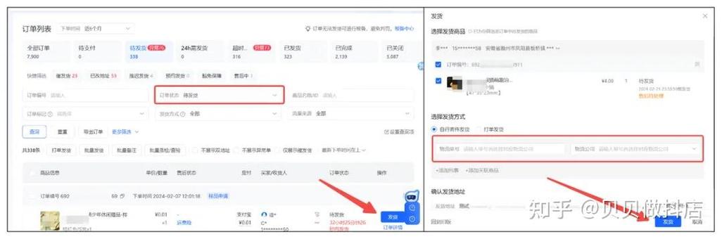 抖店发货平台图标