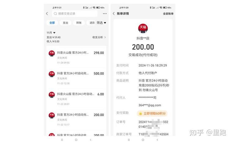 60抖币是什么图标