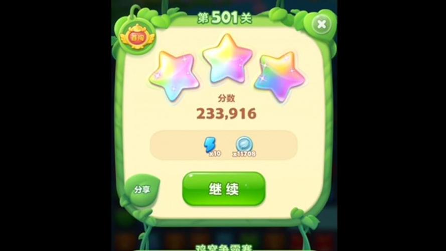 消消乐501关隐藏关攻略图标