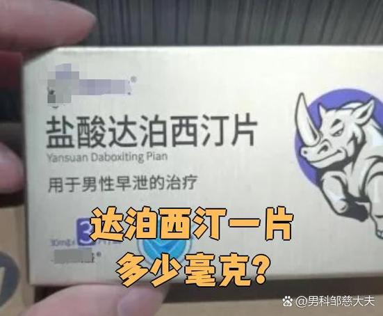什么药可以治疗早射图标