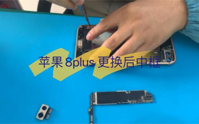 苹果8plus如何更新图标