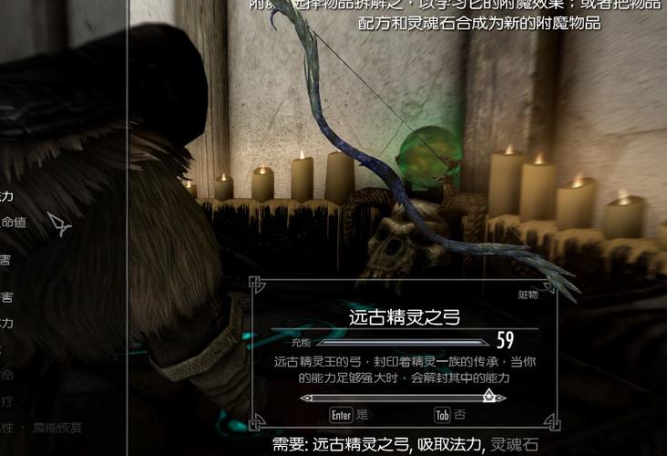 上古卷轴5精灵日圣箭代码图标