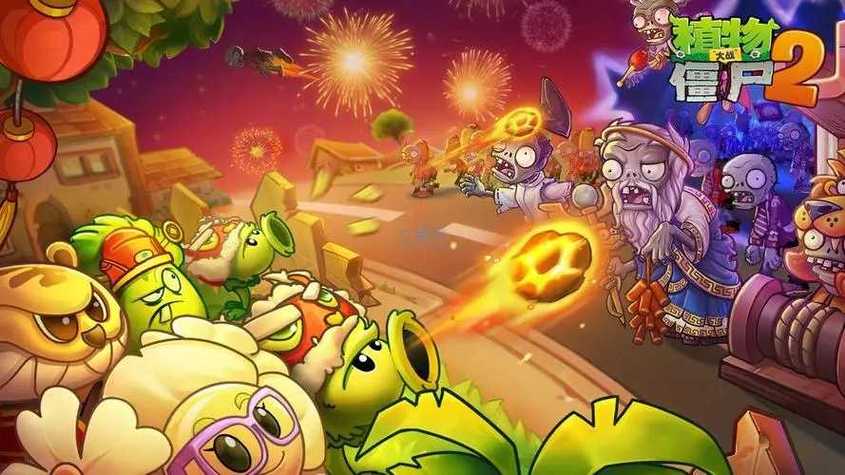 植物大战僵尸2旧版内购图标
