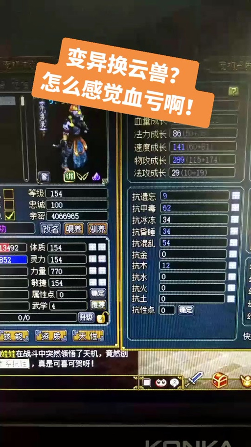 问道怎么把变异宝宝变成原来的形象图标
