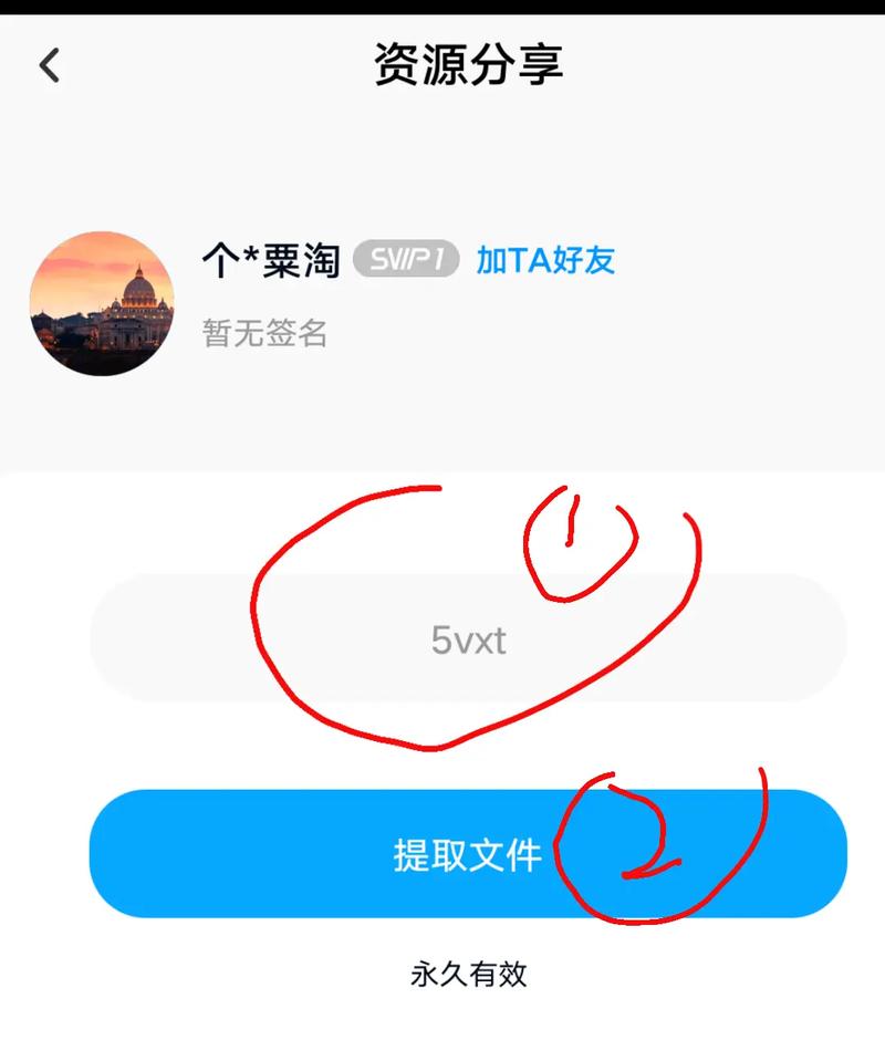百度网盘的视频怎么下载到手机本地图标