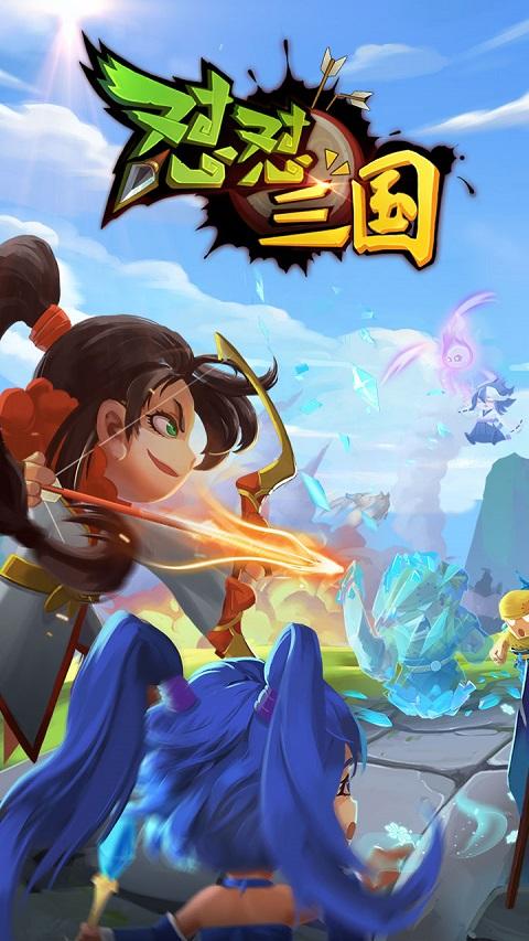 怼怼三国无限金币钻石版图标