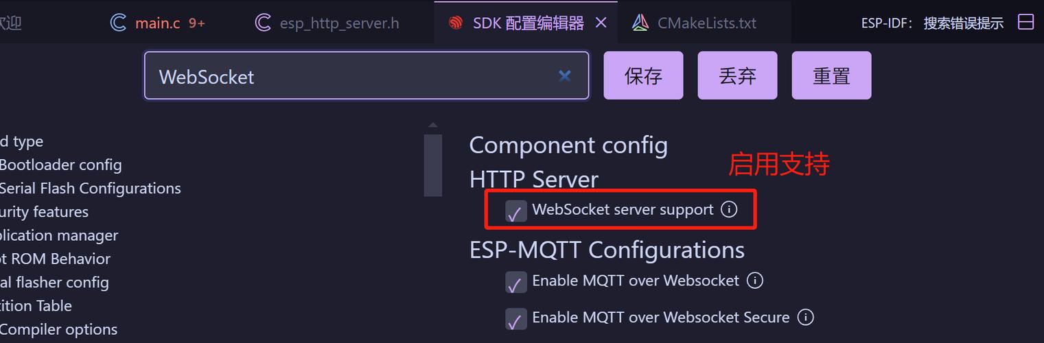 websocket 支持截图