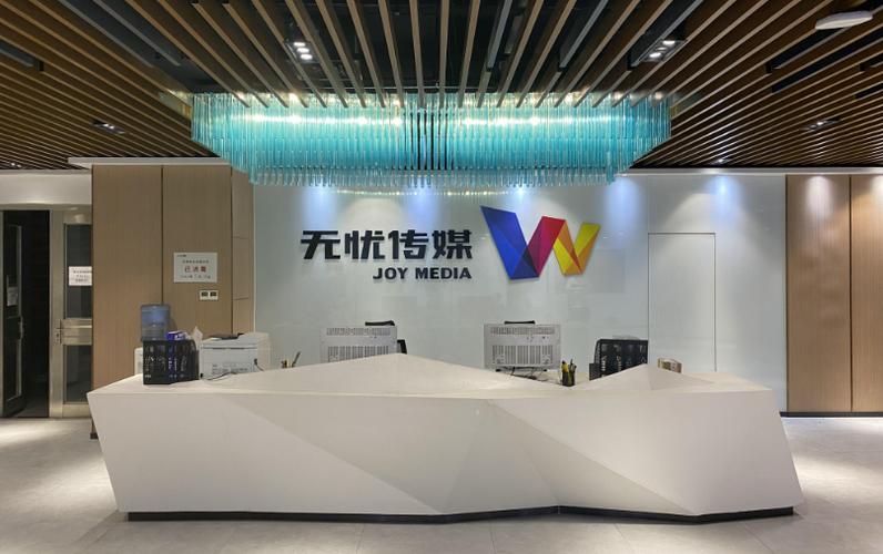 网红传媒公司好吗图标