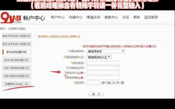 劲舞团忘记账号和密码怎么找回图标