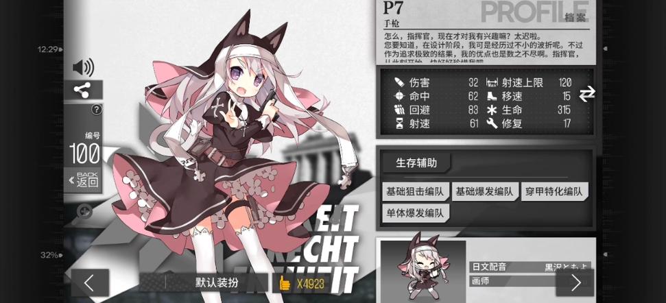 少女前线有pc版吗图标