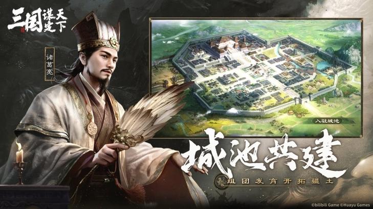 三国谋定天下官服下载图标