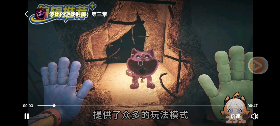 波比游戏第三章MOD截图