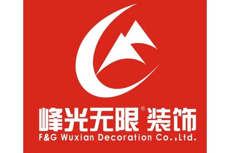 渭南峰光无限装饰公司图标
