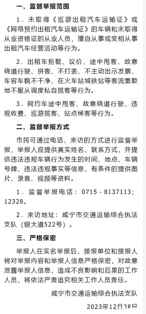 举报出租车怎么举报图标
