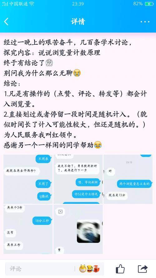 怎样让qq说说浏览量变多图标