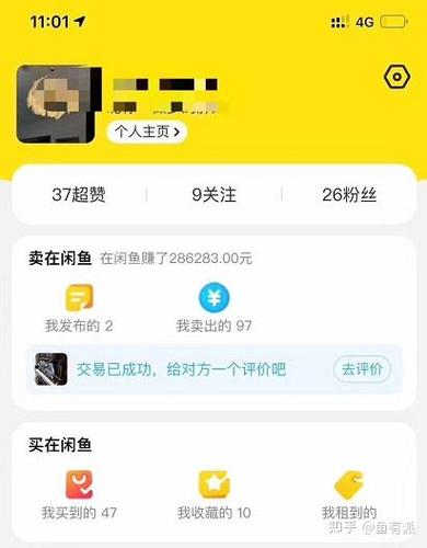 闲鱼权重规则图标