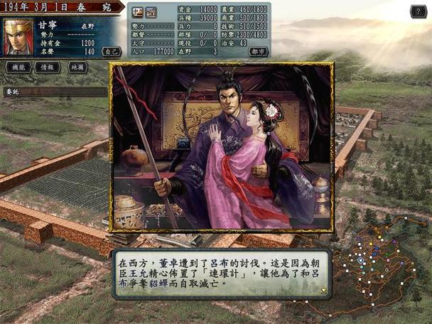 三国志10兵种属性图标