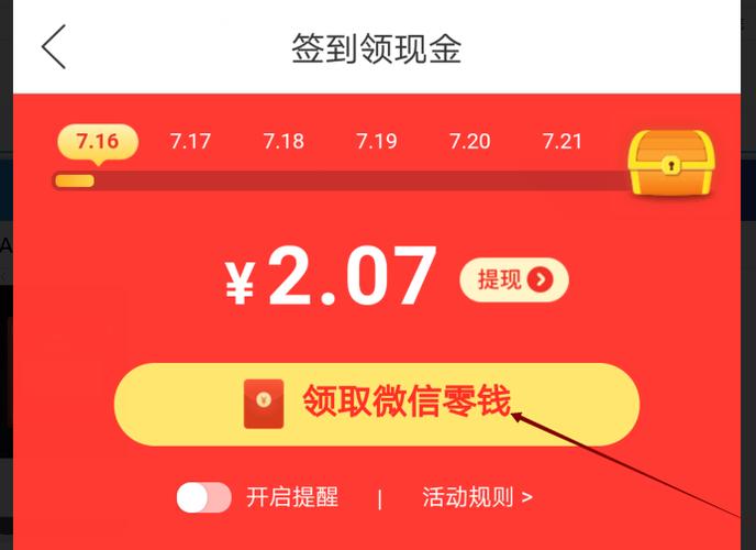 拼多多每天领红包图标