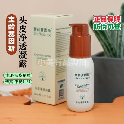 头皮一天就有油臭味怎么解决